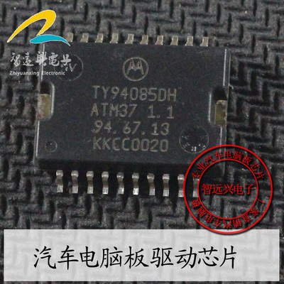 TY94085DH ATM37 1.1汽车电脑板芯片 汽车IC