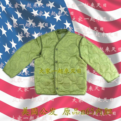 美国公发全新 M65风衣 M65内胆 美国原品 S号 XS号男女都可使用