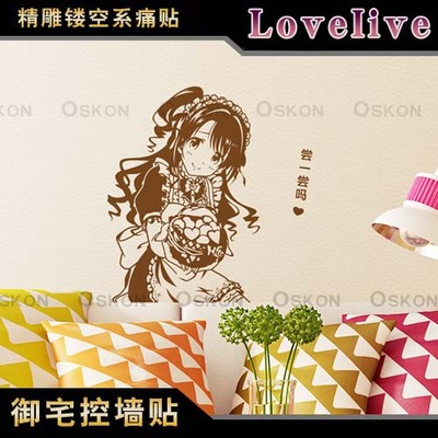 动漫游戏客厅卧室玻璃贴