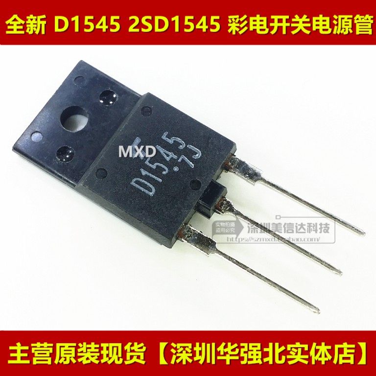 D1545 2SD1545全新彩电开关电源管 TO-247_虎窝淘