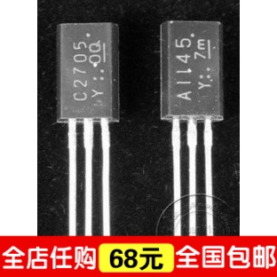 原装拆机 A1306 C3298 2SA1306 2SC3298 对2元