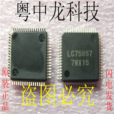 LC75857  QFP64 集成IC电路芯片 原装可直拍