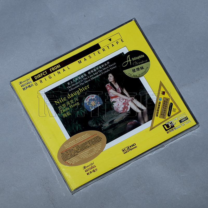 靓声唱片周虹尼罗河女儿 DSD 1CD_虎窝淘