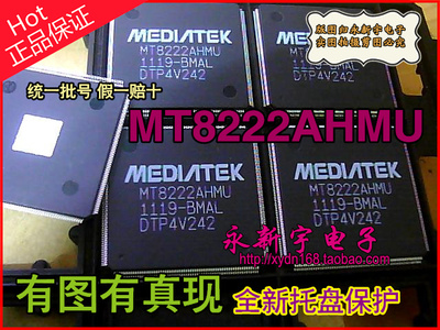 全新特价 MT8222AHMU MT8222ARSU MT8222AHSU (直拍)