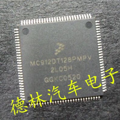 MC912DT128PMPV 2L05H 【全新原装】质量保证，可直接拍下