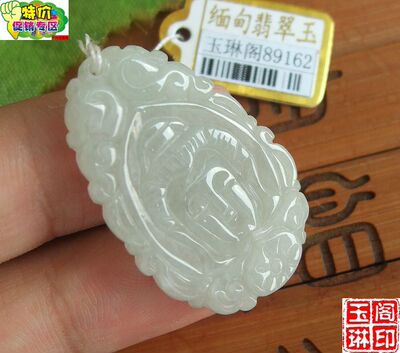 89162玉琳阁 实物拍图 正货缅甸天然A货翡翠佛头像观音头像吊坠