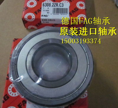 原装德国FAG轴承 正品 6308.2ZR.C3 进口轴承 6308-2Z/C3 6308Z