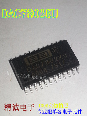 DAC7802KU DAC7802 全新原装进口IC 实体店库存