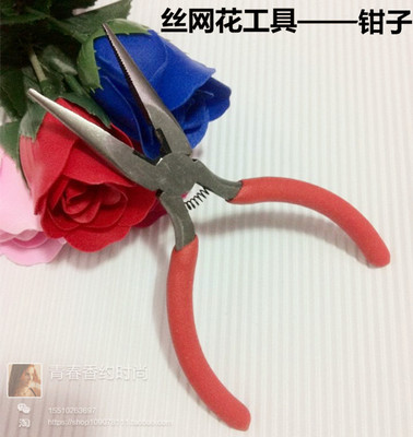 特价丝网花材料 剪钢丝铁丝专用 工具钳子丝网花工具材料48元包邮