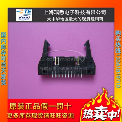 原装连接器泰科5499922-4