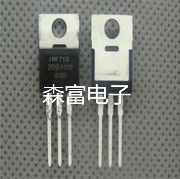 【森富电子】全新 IRF710PBF IRF710 TO-220 MOS管 N沟道400V 2A