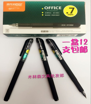 包邮现代美-801商务财务办公