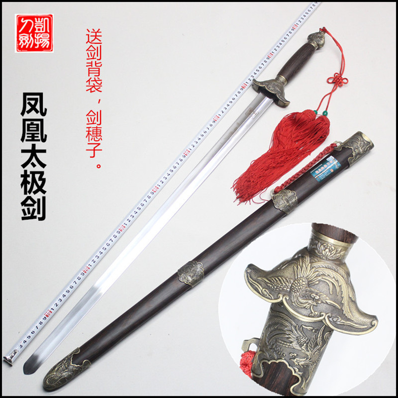 包邮龙泉凯扬杨氏太极剑凤凰太极晨练剑不锈钢花梨木太极剑未开刃