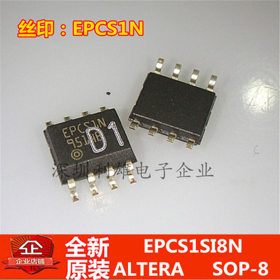 现货 EPCS1SI8N  EPCS1N  贴片 SOP-8 全新原装
