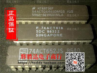 54ACTQ646SDMQB 74ACT818SDC 74ACT652JS进口现货