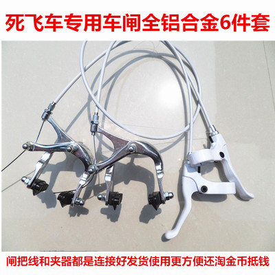 自行车刹车死飞铝合金手刹器
