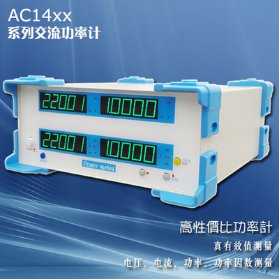 适配器功率计 电源功率计 交流功率计 AC1403 测量电流3A 功率仪