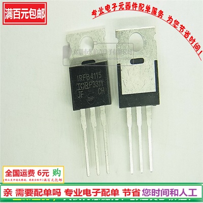 进口IRFB4115 FB4115三极管场效应管150V104A TO220现货