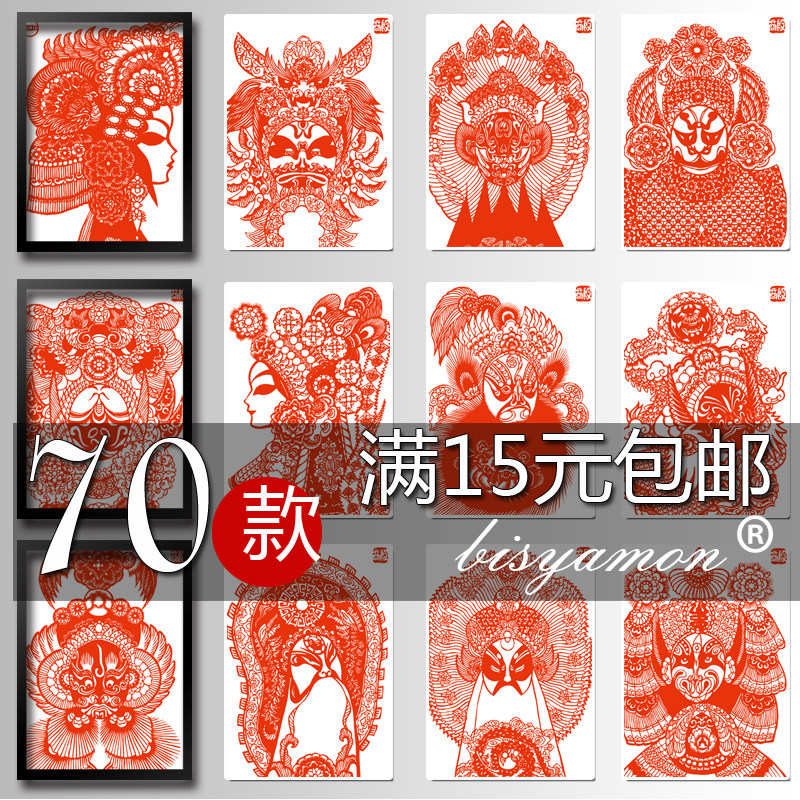 京剧人物戏曲脸谱 民间剪纸艺术国粹 海报装饰画相框壁画挂画贴画
