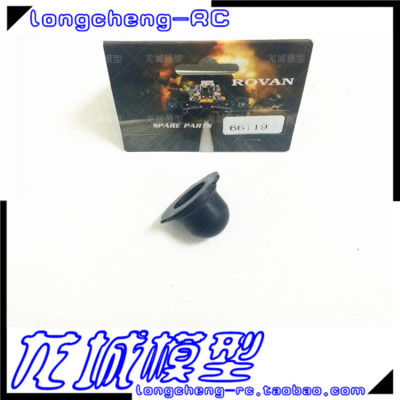 Rovan若凡baja LT汽油车 油箱盖奶嘴 密封组件 66119 通用HPI KM