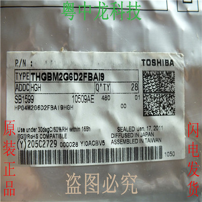 粤中龙 THGBM2G6D2FBAI9  THGBM3G4D1FBAIG(ES)  原装全新