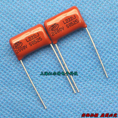 CBB薄膜电容 2000V222J 2000V 222J 2n2 脚距15mm CBB81原装