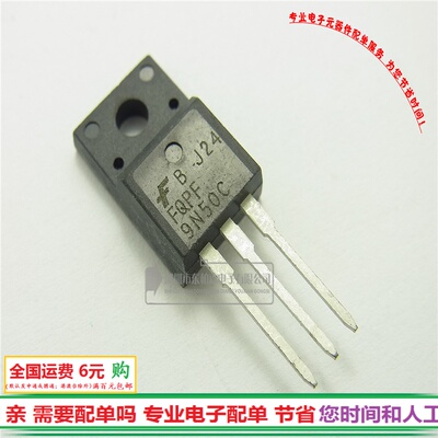 进口FQPF9N50C 场效应管9A500V  9N50三极管全新现货