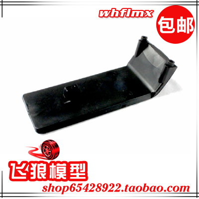 若凡 1/5汽油遥控车Baja 5B配件 前护板 防撞底板 前下护板 66024