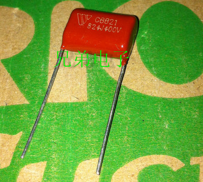 CBB 电容 400V 824J 820NF 0.82UF 824J400V 脚距P=15mm
