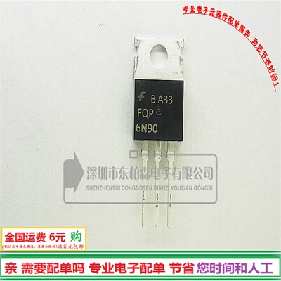 FQP6N90CFQP6N90高压电源MOS