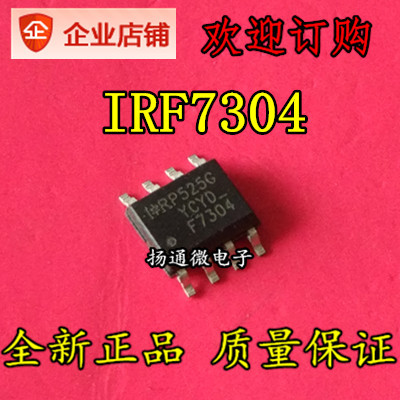 IRF7304PBF F7304 双P沟道 20V 3A 场效应管 SOP-8全新可直拍