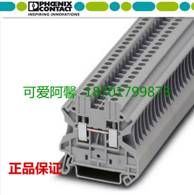 菲尼克斯一进两出接线端子