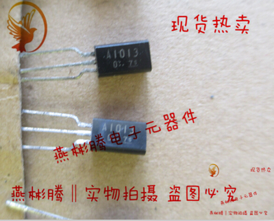 A1013 C2383 2SA1013 2SC2383 全新进口东芝品牌 音频推动配对管