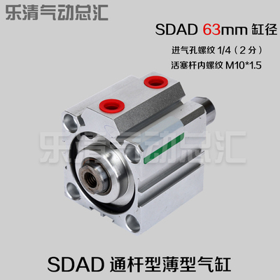 亚德客型双出气缸SDAD63*10X20X30X50X75X100-10/20/30/50-S-B