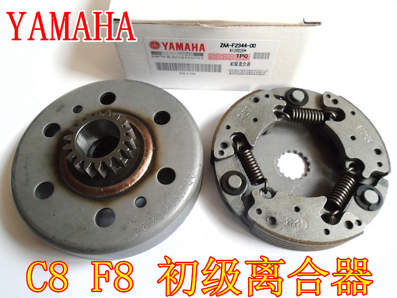 雅马哈弯梁摩托车C8禧发LYM110-2甩块F8福发JS110初级靴型离合器