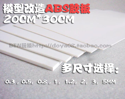 ben改造多尺寸选择diy模型