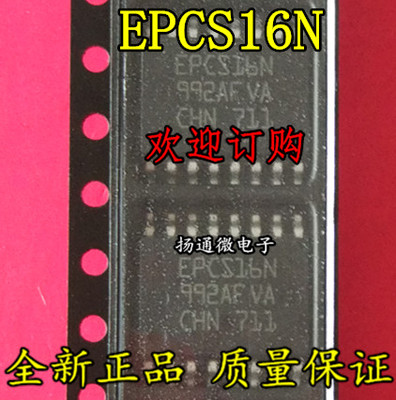 EPCS16SI16N EPCS16N EPCS16 SOP-16 全新现货