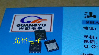 FDMS3662全新原装，保证质量，请放心购买直拍，当天可发货