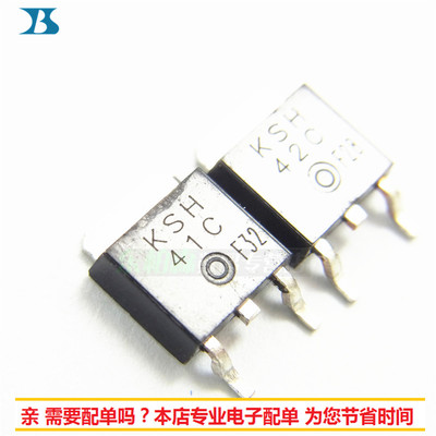 电子配单 KSH41C 6A100V TO252 全新 代替MJD41C 全新