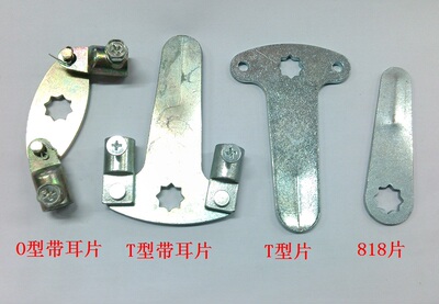 锁片818防盗锁片T型耳朵片MS480天地锁片连杆锁片三点钢栓锁片