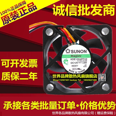4010静音风扇静音风扇SUNON/建准