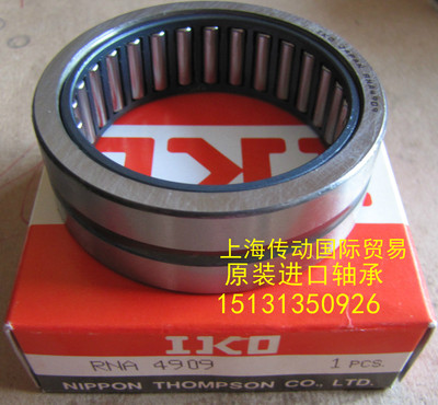 进口轴承 日本IKO轴承 NA4909 滚针轴承 RNA4909 UU 质量一流