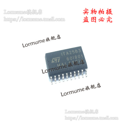 ITA25B3 SOP-20 液晶电源芯片 全新原装