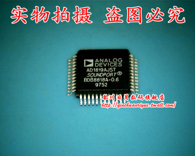 集成电路AD1819AJST全新原装