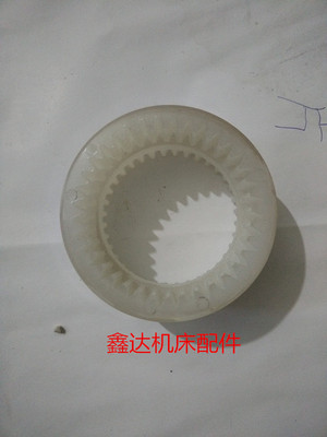 北京一机床XA6132/XA5032尼龙内齿23383A/Z36/36/M2/L51铣床配件