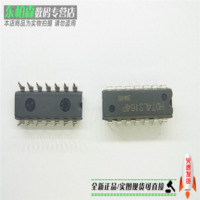 集成芯片四路输入dip14