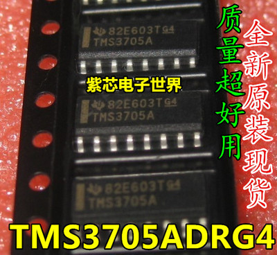 全新原装 TMS3705A TMS3705ADRG4 TMS3705BDRG4 全系列   直拍