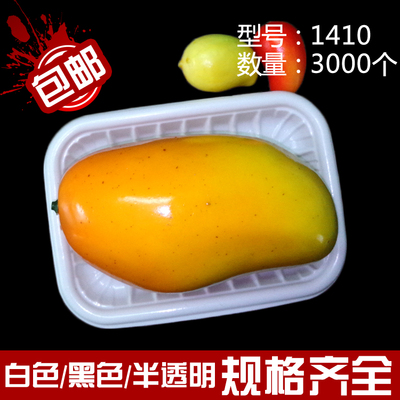 水果蔬菜长方形塑料生鲜托盘