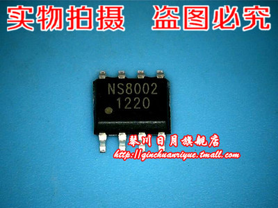 集成电路NS8002全新原装