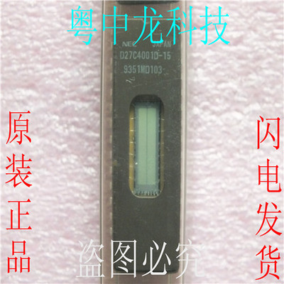 UPD27C4001D-15 NEC CDIP32 可直拍